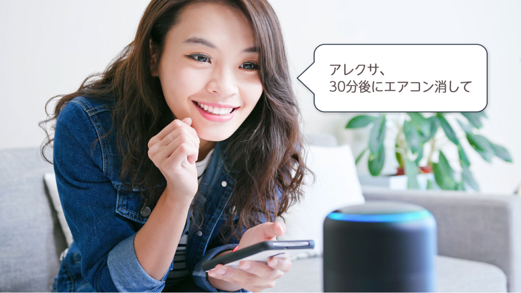 【知らなきゃ損】アレクサがアップデート！時間指定操作で超便利になった！〜おすすめの使い方〜 | LinkJapan BLOG