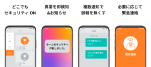 IoT住宅をスマートに実現するHomeLinkとは？HomeOSってなに？ | LinkJapan BLOG