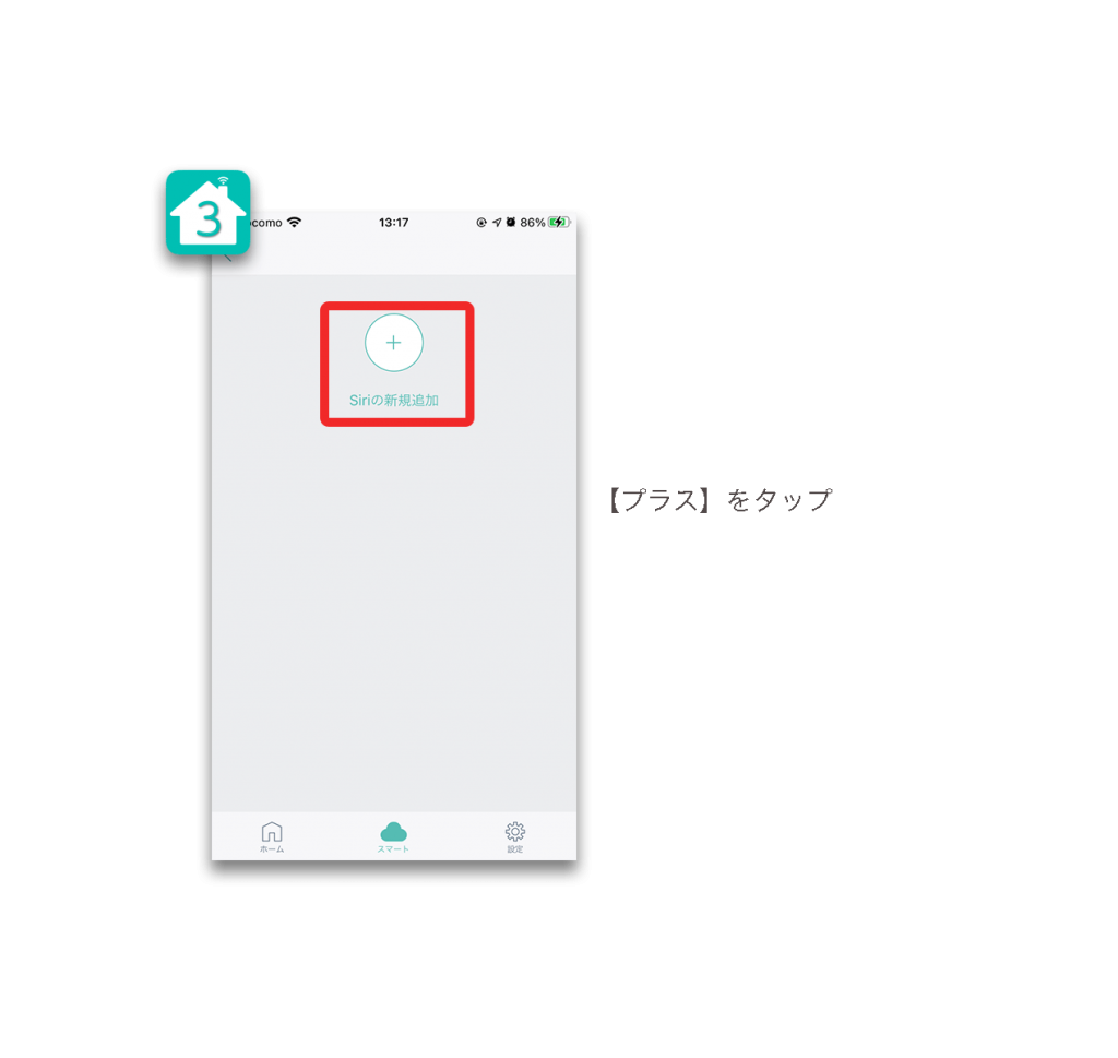 siri3 | (公式）LinkJapan リンクジャパン