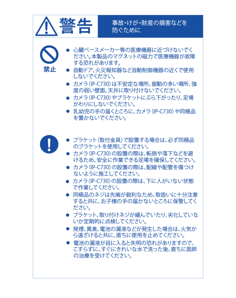 HOME ALSOK屋外対応無線式IPカメラIP-C730 | LinkJapan リンクジャパン