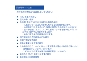HOME ALSOK Connect Eye（IP-C730） - (公式）LinkJapan リンクジャパン