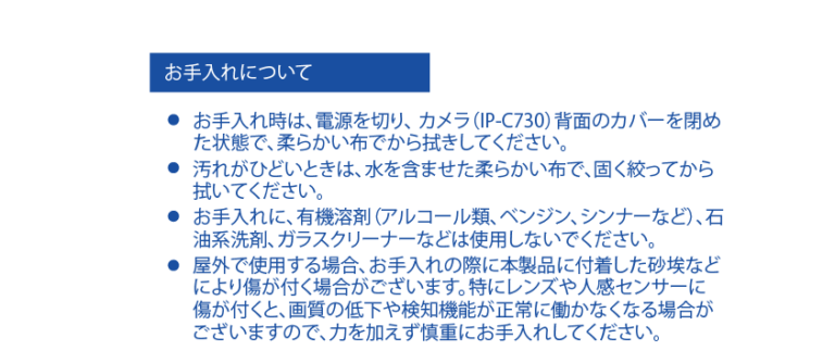 HOME ALSOK屋外対応無線式IPカメラIP-C730 | LinkJapan リンクジャパン
