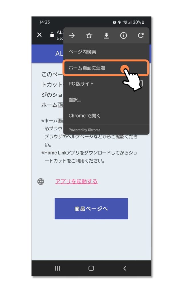 HOME ALSOK Connect Eye（IP-C730） - (公式）LinkJapan リンクジャパン