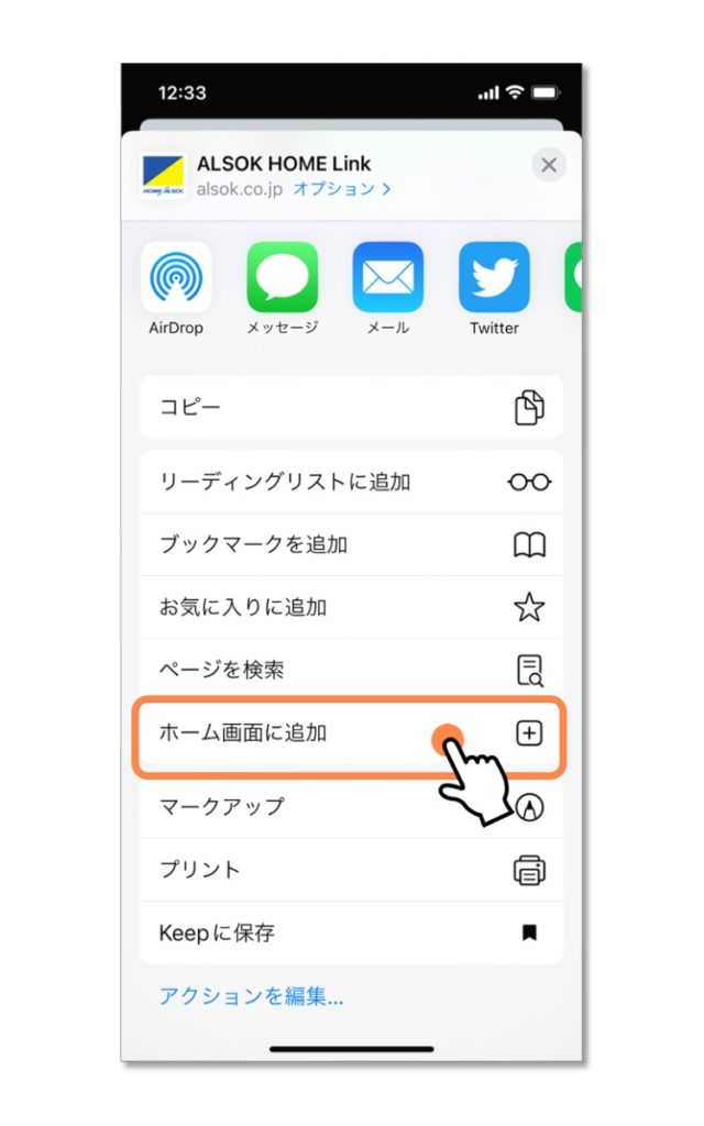 HOME ALSOK Connect Eye（IP-C730） - (公式）LinkJapan リンクジャパン