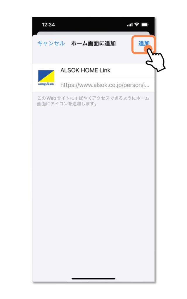 HOME ALSOK Connect Eye（IP-C730） - (公式）LinkJapan リンクジャパン