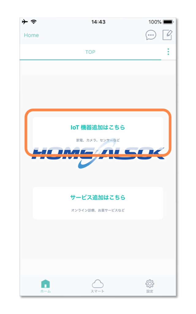 HOME ALSOK Connect Eye（IP-C730） - (公式）LinkJapan リンクジャパン