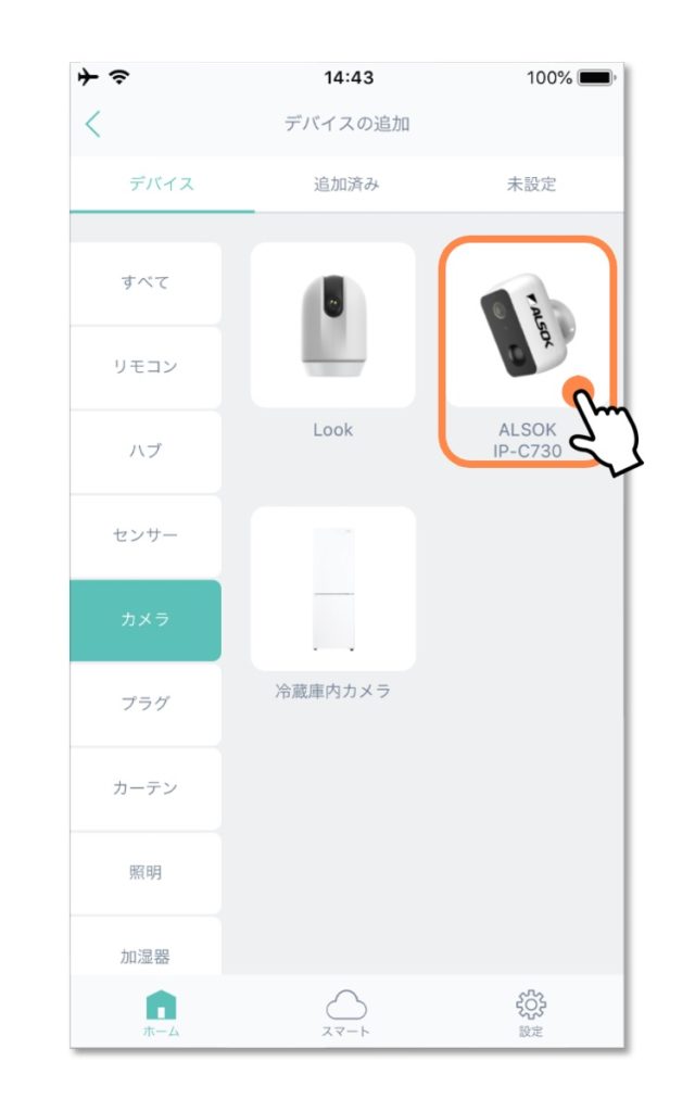 HOME ALSOK Connect Eye（IP-C730） - (公式）LinkJapan リンクジャパン