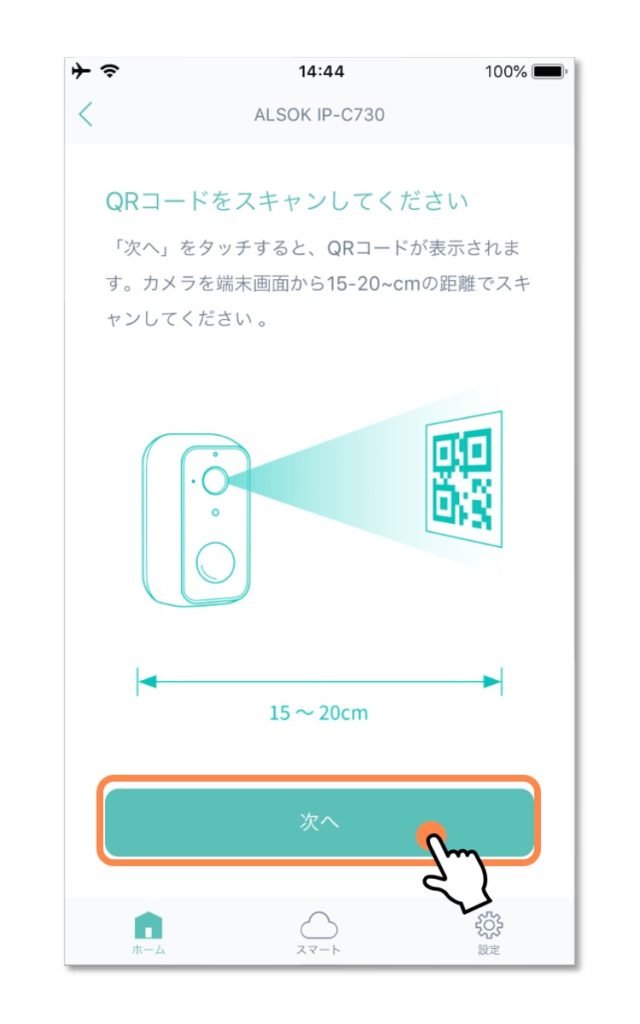 HOME ALSOK Connect Eye（IP-C730） - (公式）LinkJapan リンクジャパン