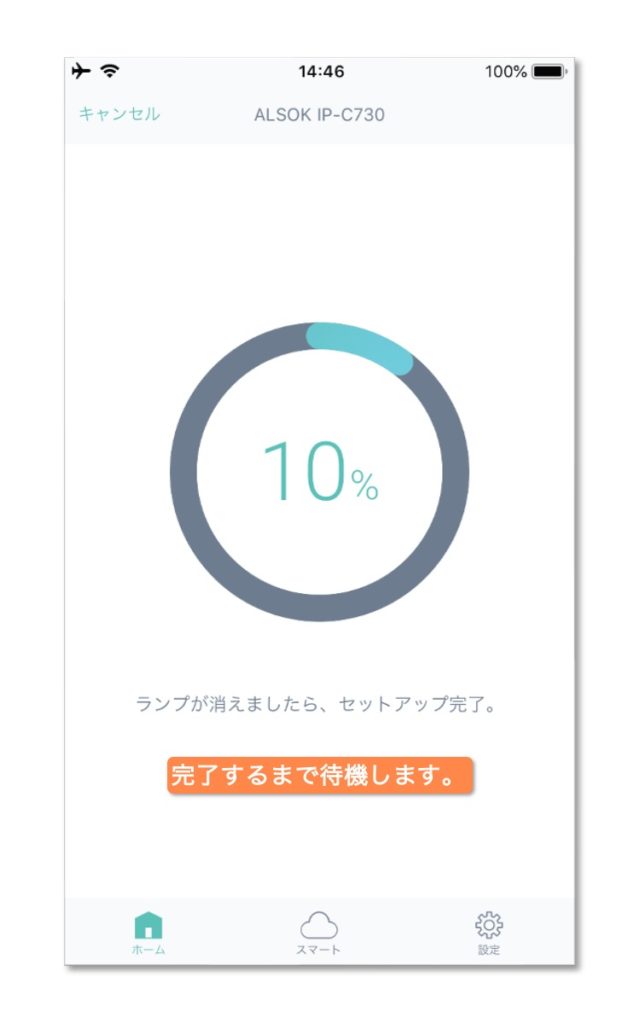 HOME ALSOK Connect Eye（IP-C730） - (公式）LinkJapan リンクジャパン