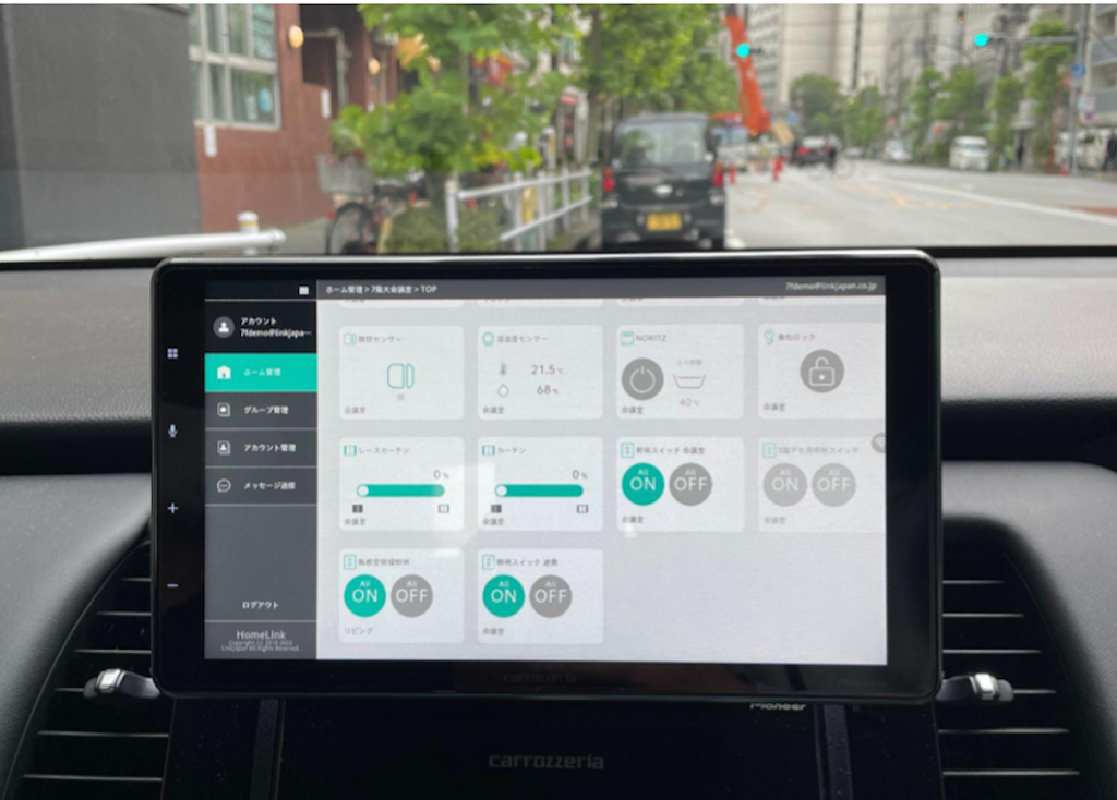 ディスプレイオーディオのタッチパネルで家電や建具を操作 〜 HomeLinkアプリとパイオニア カロッツェリアが連携に成功〜 | (公式 ...